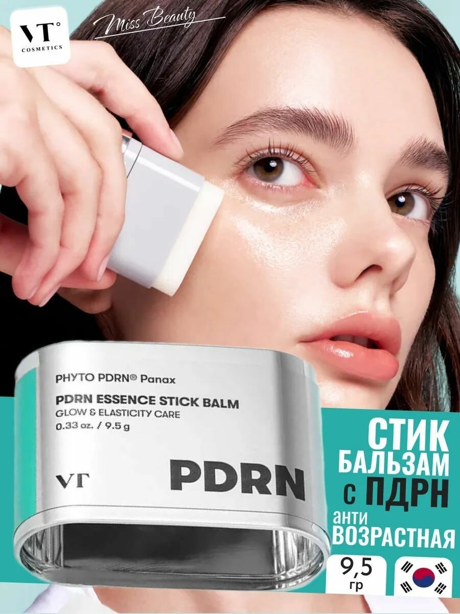 Стик - бальзам для лица PHYTO PANAX VT PDRN ESSENCE STICK BALM 9.5гр