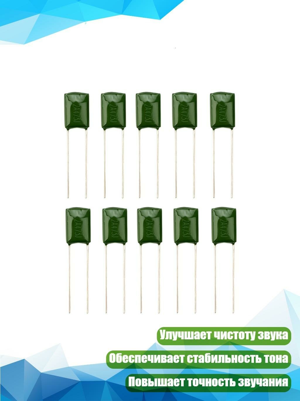 Конденсаторы для тона гитары