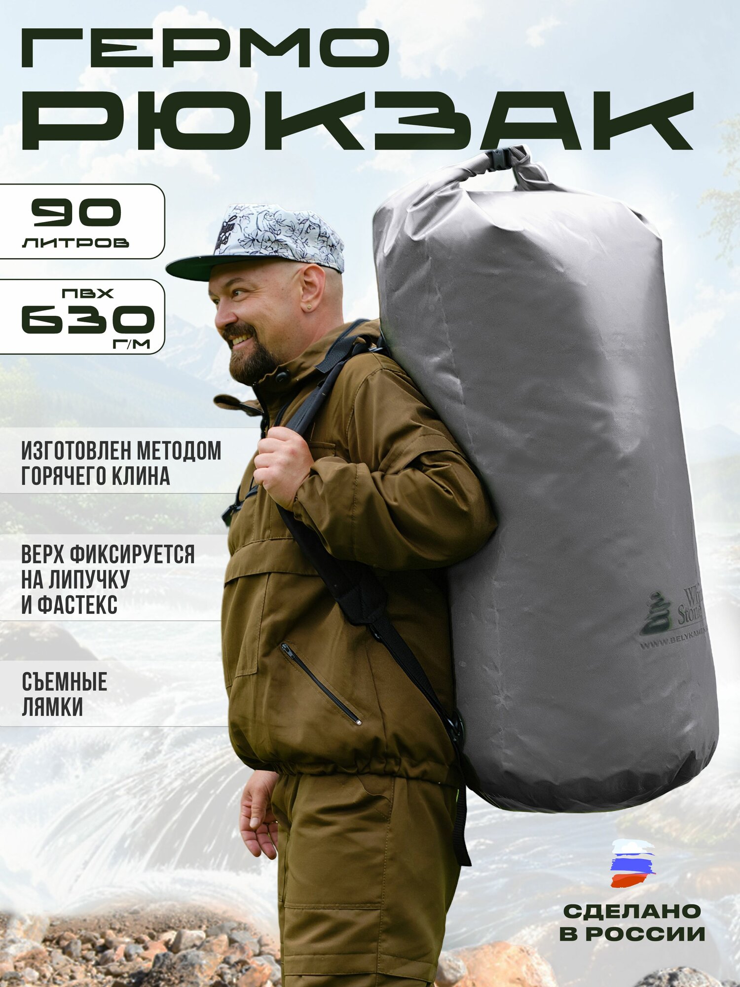 Драйбег гермомешок серый 90 литров