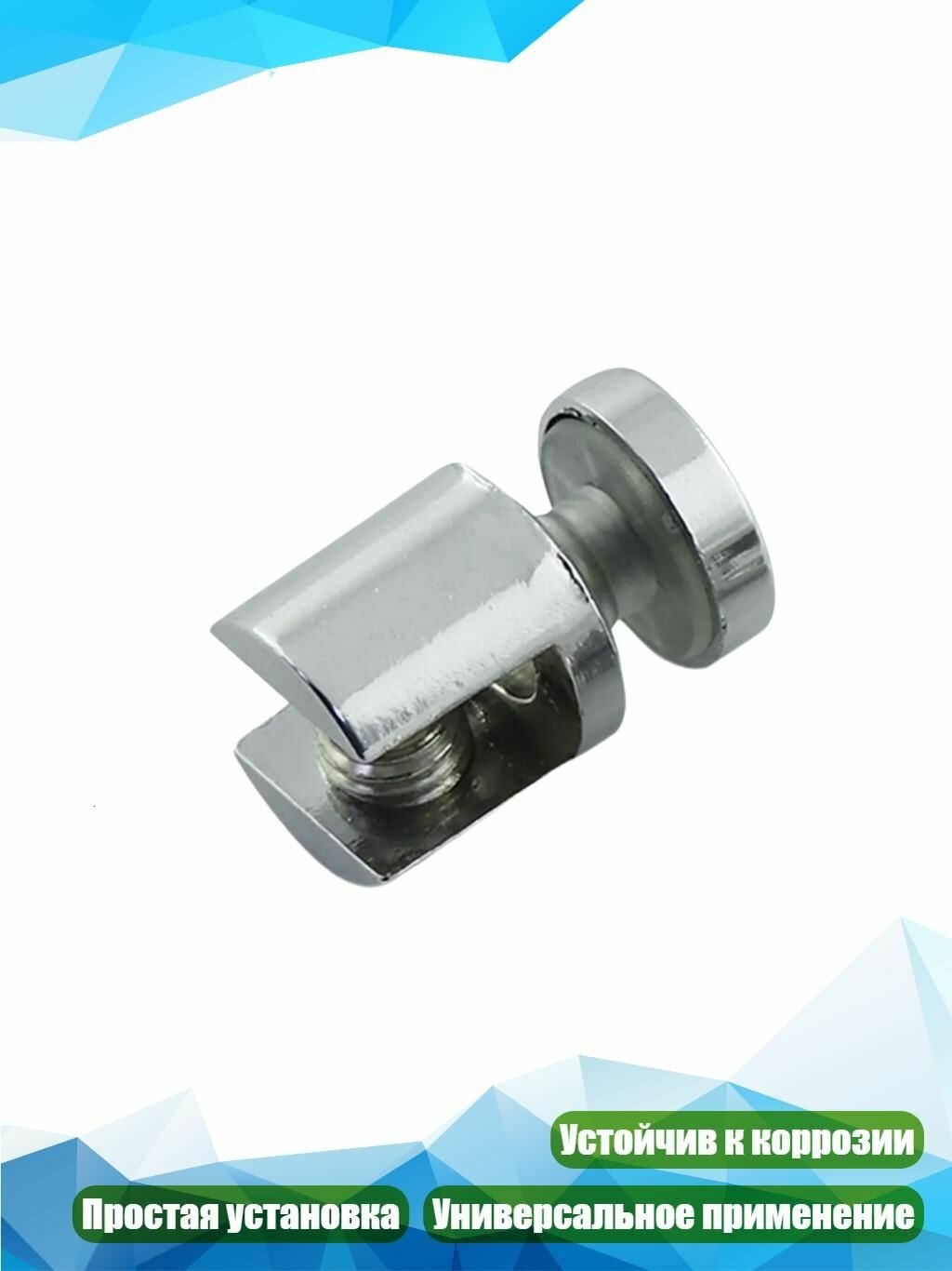 Металлический зажим для стекла