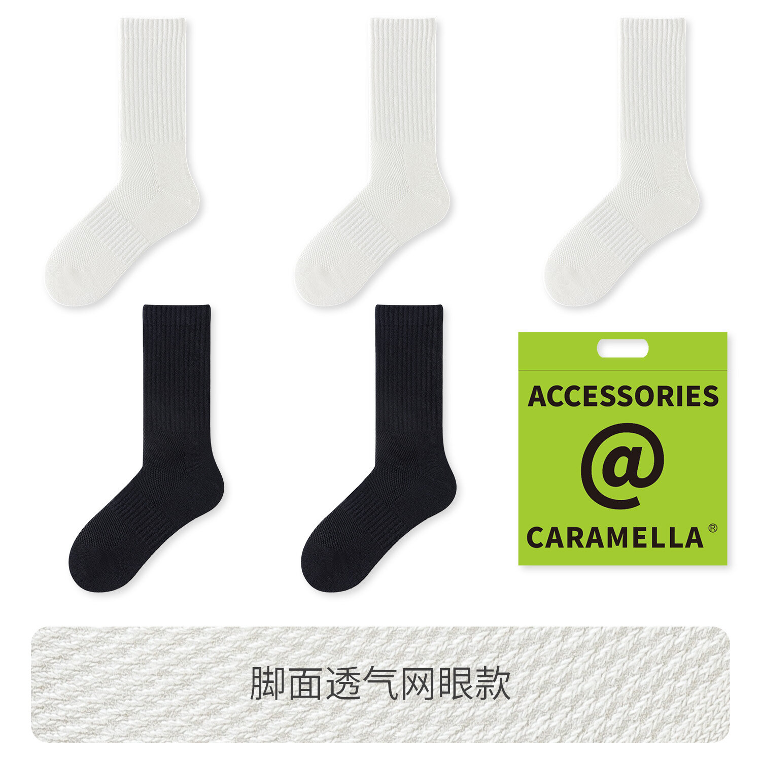 Гольфы Caramella, комплект