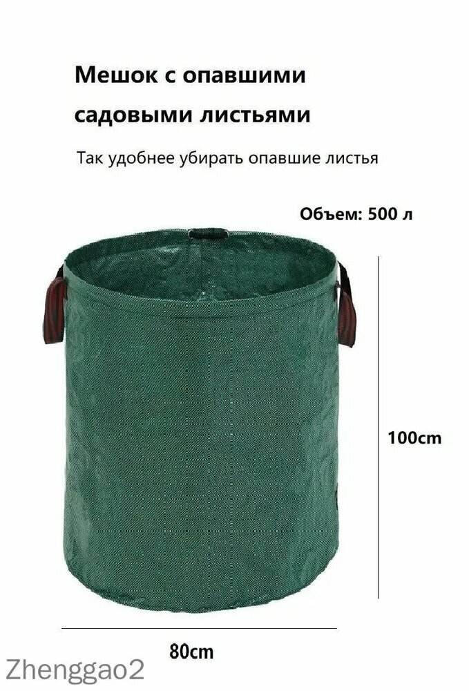 KNOW EASY-Мешки садовые,1шт