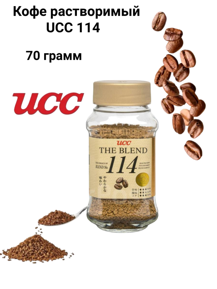 Кофе растворимый сублимированный Ueshima Coffee Co 114 70 грамм в стеклянной банке