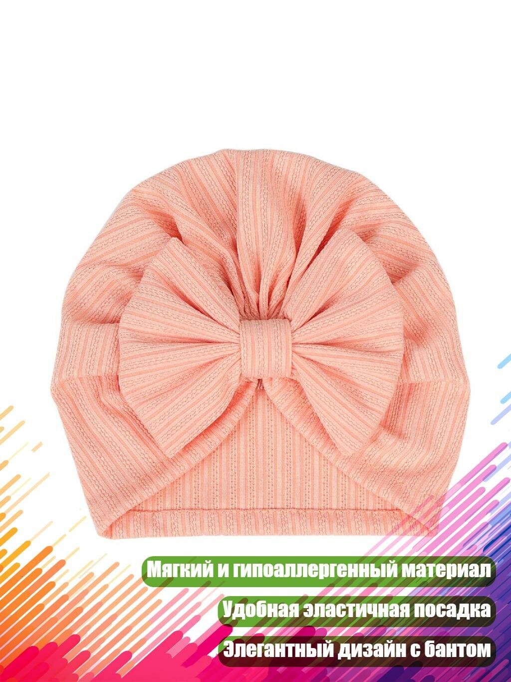 Бини для новорожденных, Оранжевый