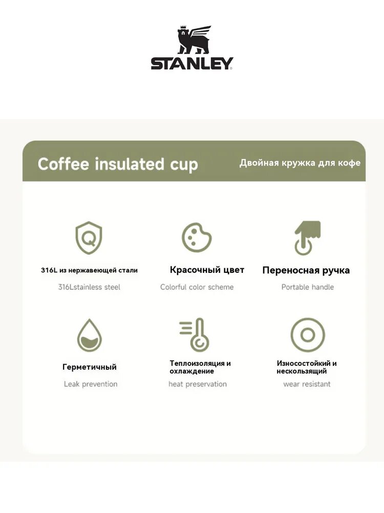Stanley Термокружка 0.45 л Термос с нескользящим дном, Легко моется, нержавеющая сталь — фото 1