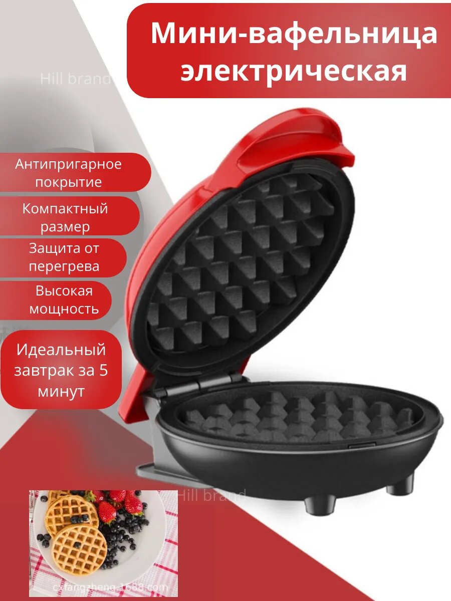 Электровафельница мини для венских вафель круглая