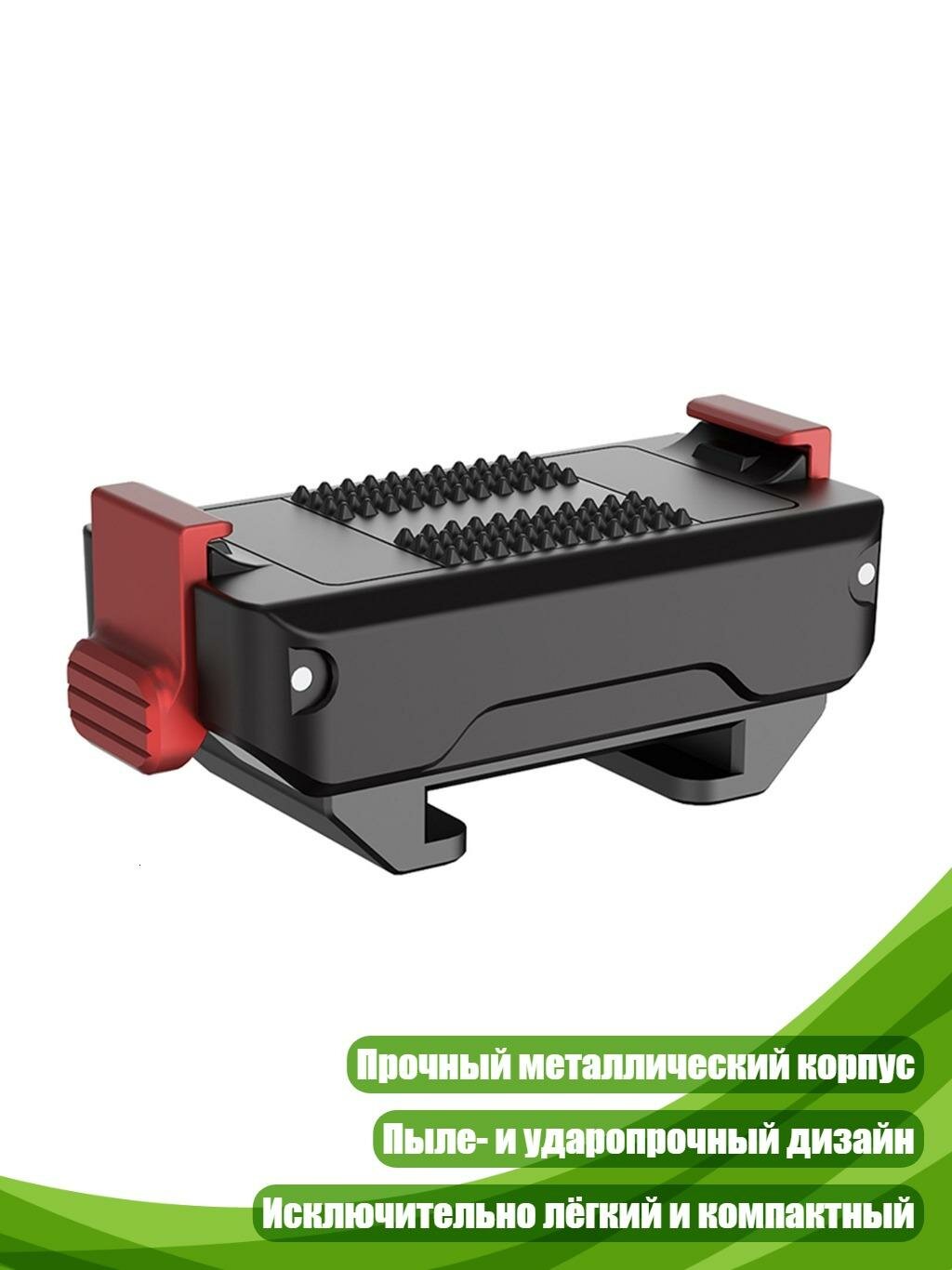 Магнитный быстросъёмный холодный башмак для камер ACTION