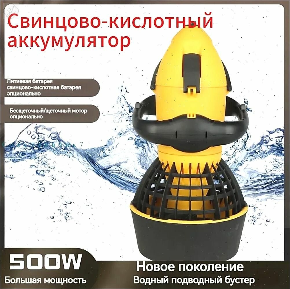 Подводный буксировщик.500w
