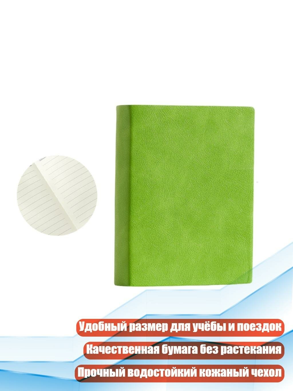 Толстый блокнот для письма и рисования, Зеленый - Горизонтальная линия
