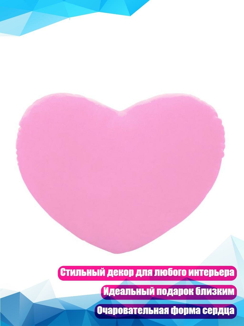 Декоративная подушка в форме сердца, 15 см, Розовый