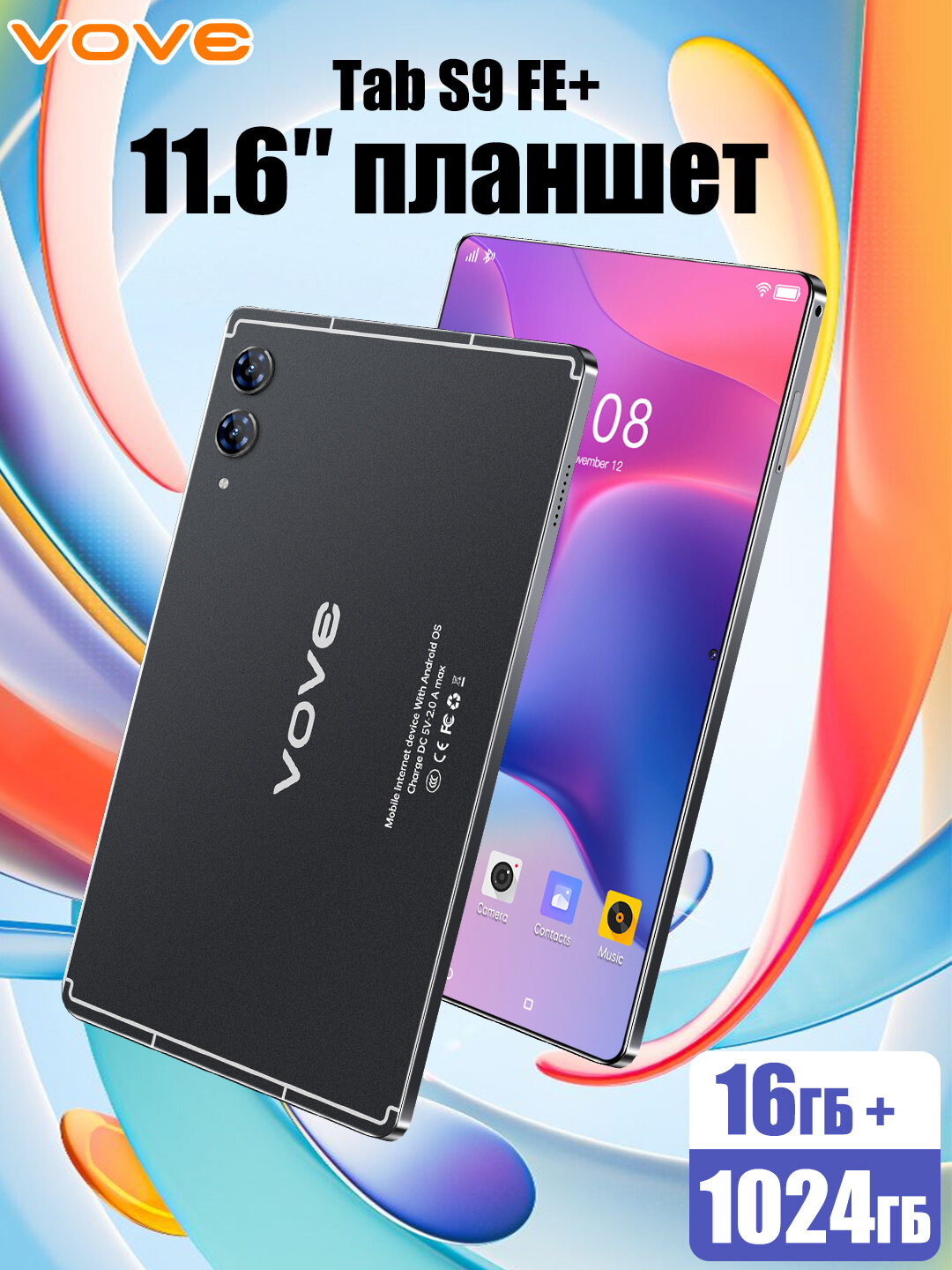 Игровой планшет Tab S9 FE+ 16GB/1TB, Android 13, процессор Helio G99, 11,6" Full HD, черный++ наушники