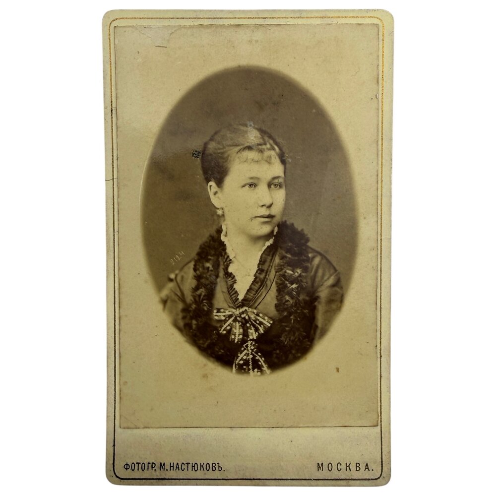 Фотография "Женский портрет", формат "Визитный", 1881-1917 г, фотограф Настюков М. П, Москва