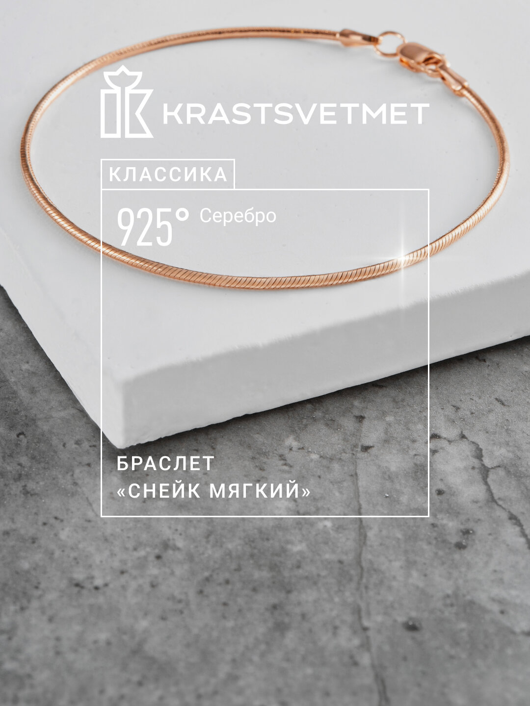 Браслет-цепочка, серебро, 925 проба, золочение