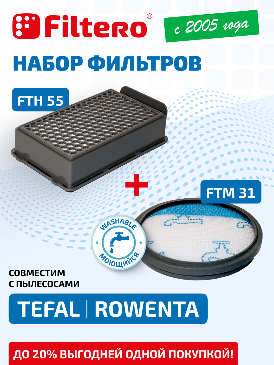 Набор фильтров Filtero FTH 55 и FTM 31 HEPA, для пылесосов Tefal/Rowenta, черный/белый