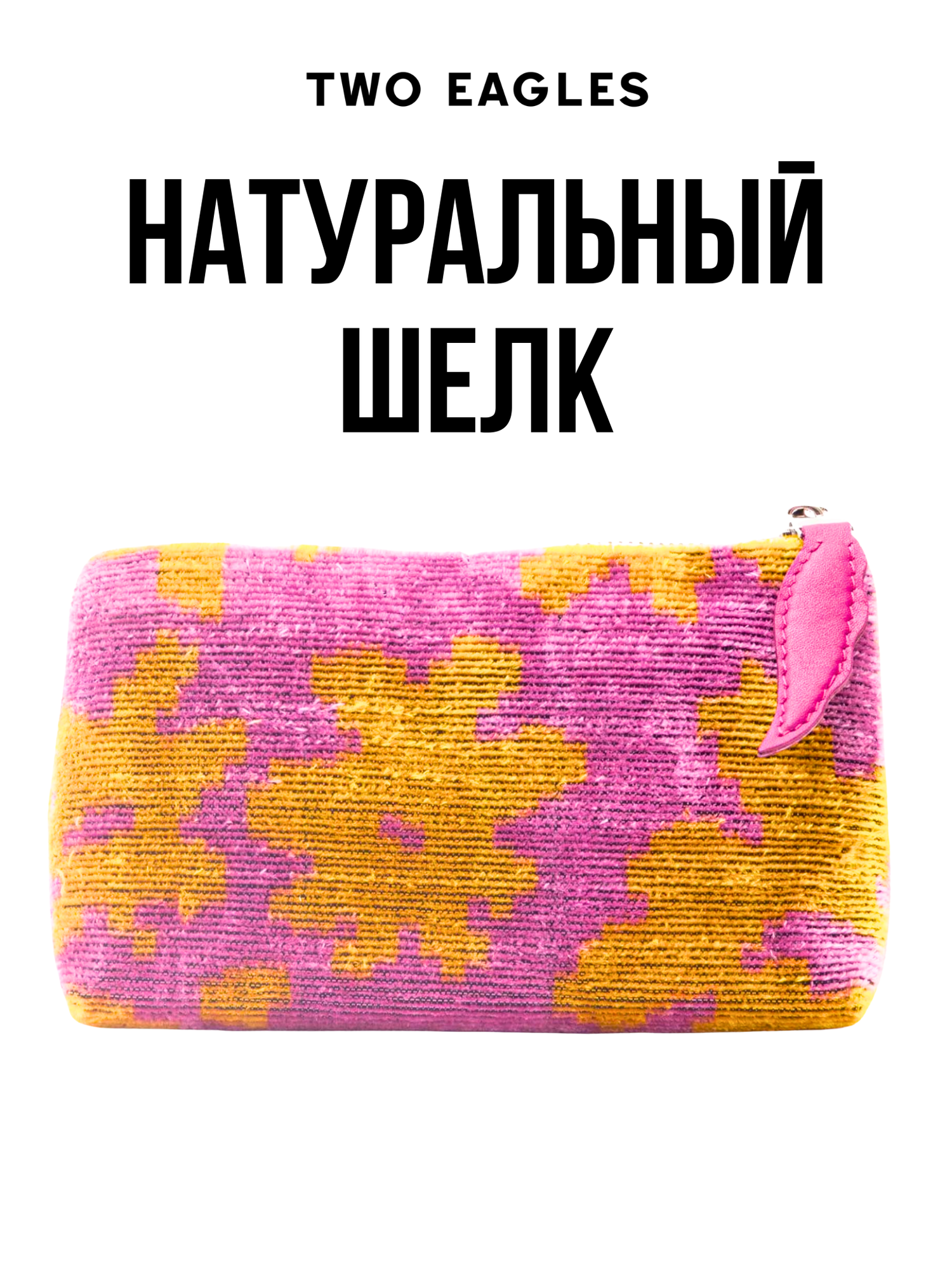 Косметичка