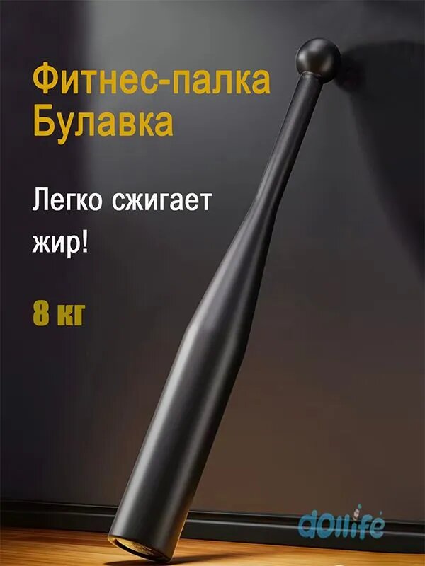 Булава спортивная, мэйс, кувалда для тренировок, атлетическая, молот для кроссфита