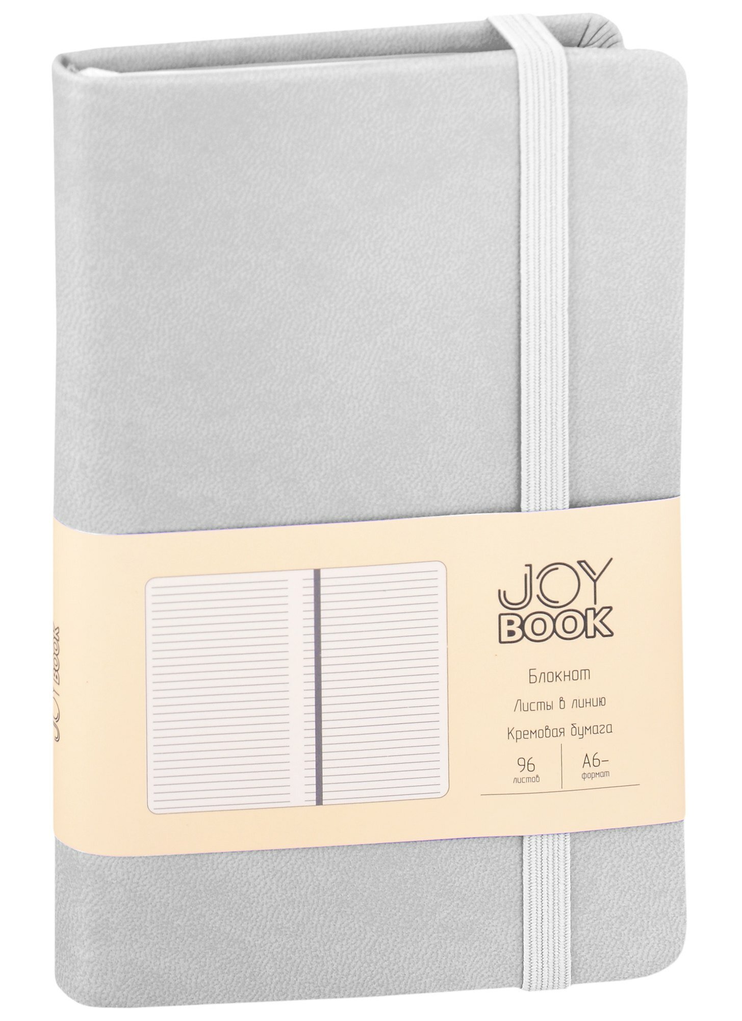 Записная книжка А6 96л лин. "Joy Book. Серый мрамор" иск. кожа, тонир. блок, скруг. углы, ляссе, резинка, карман на задн. форзаце