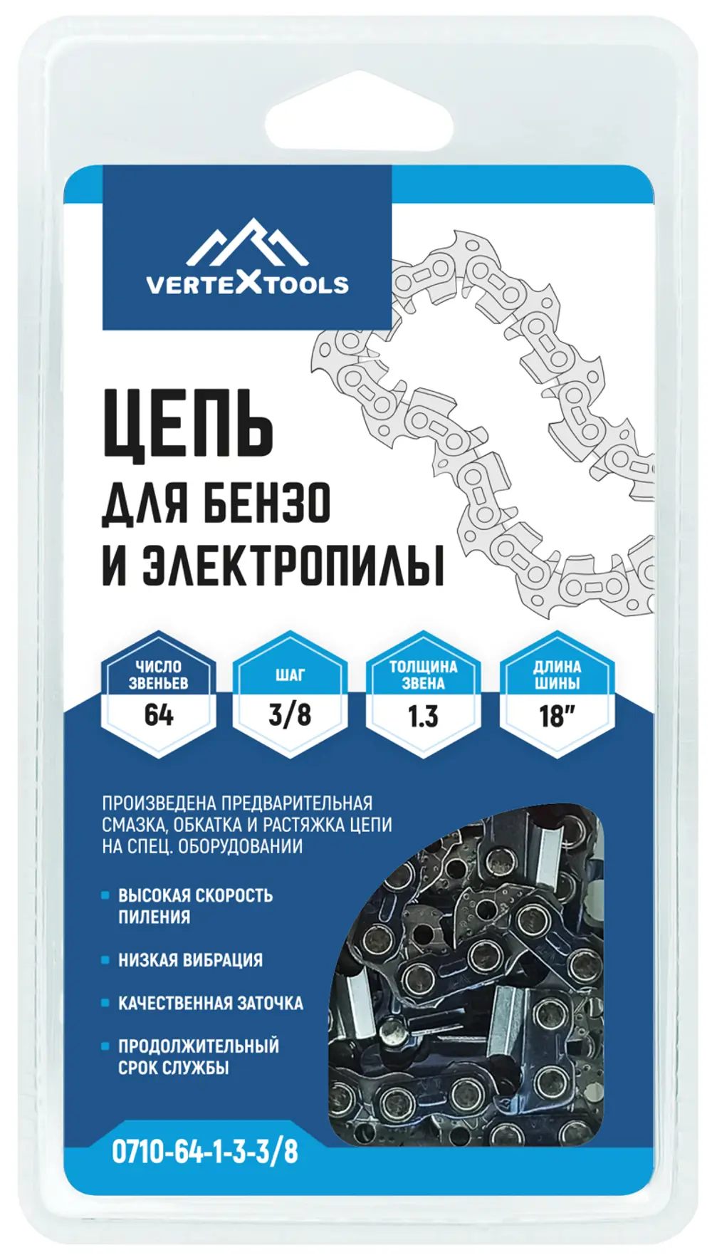 Цепь для бензо и электропилы Vertextools 3/8 LP64-1.3 45.72 см 64 звена
