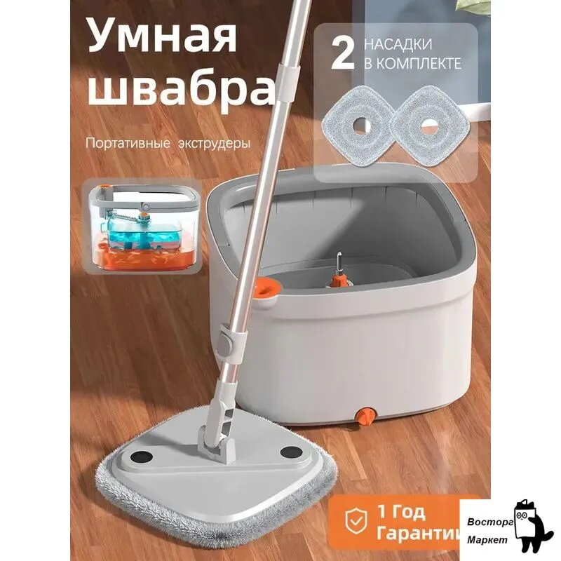 Умная швабра 3 в 1 с отжимом и ведром, длина 105 см, серовато-белая