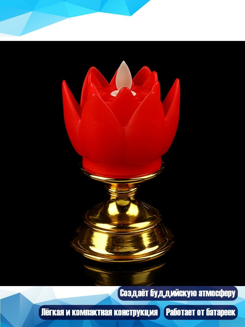 Светодиодная свеча-лотос с изображением Будды, красный