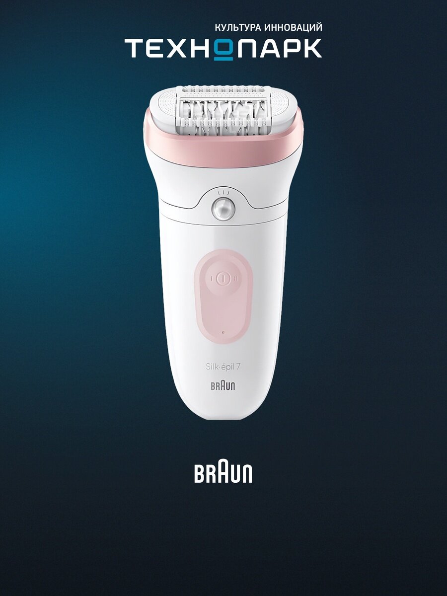 Эпилятор Braun Silk-epil 7 SE7-030