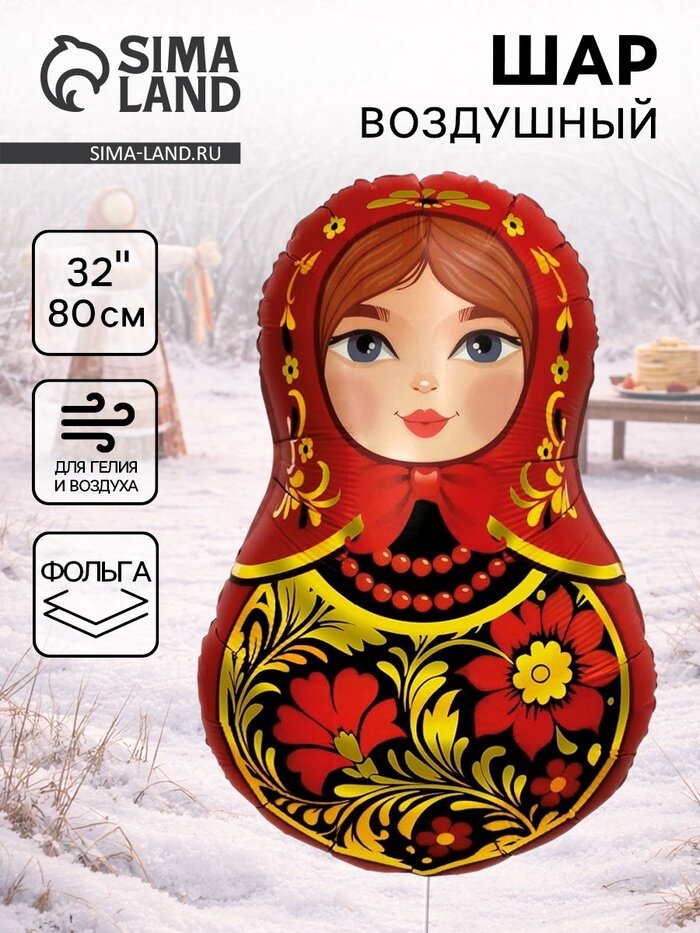 Воздушный шар фольгированный 32" «Матрёшка», золотая роспись