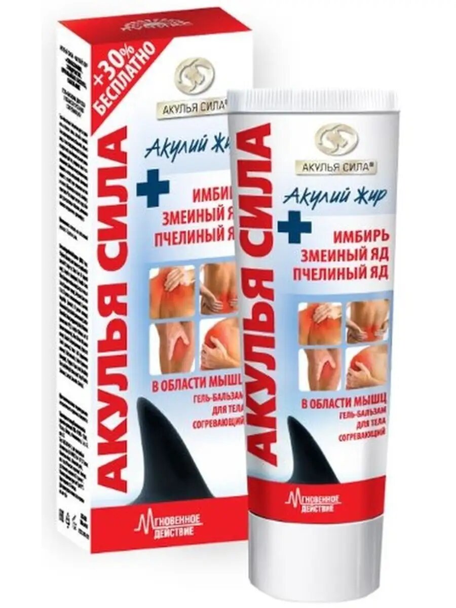 Акулья сила-акулий жир+имбирь змеиный яд пчелиный яд