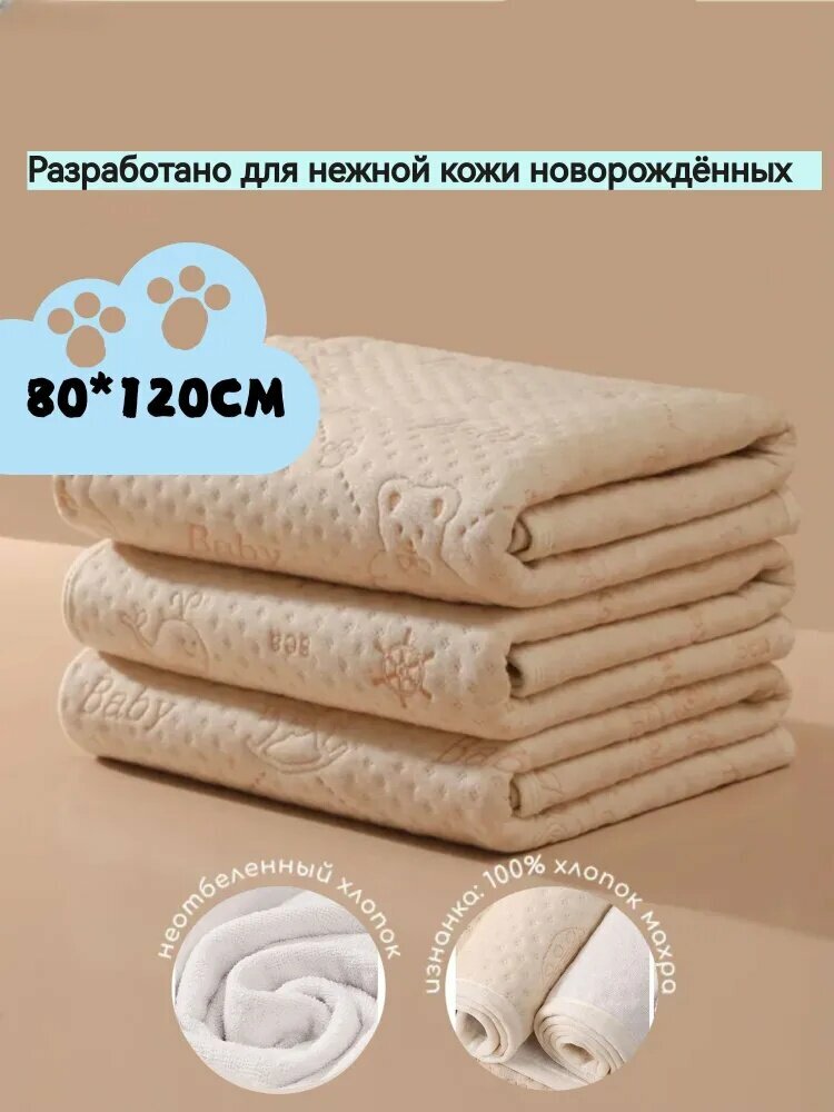 Многоразовая непромокаемая пеленка
