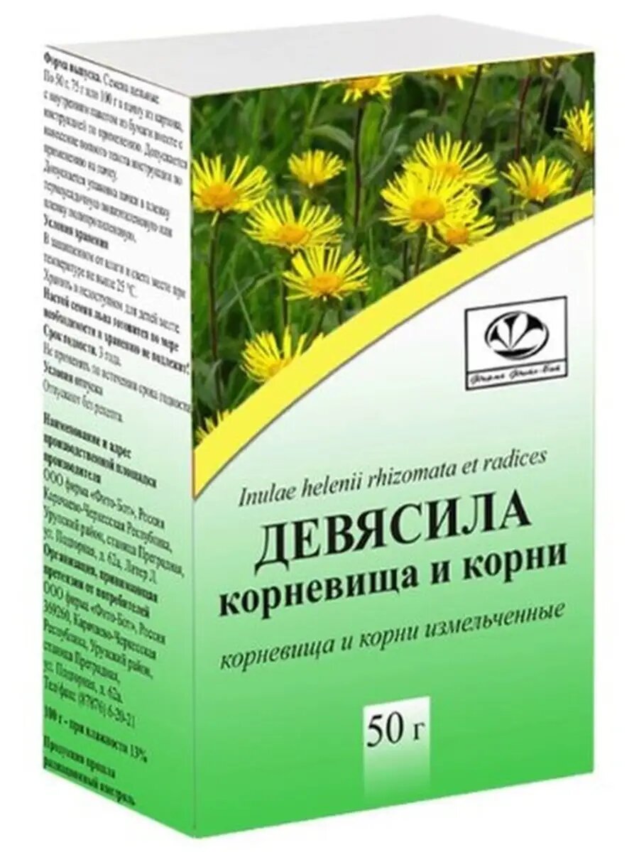 Девясила корневища и корни измельченные пачка 50 гр