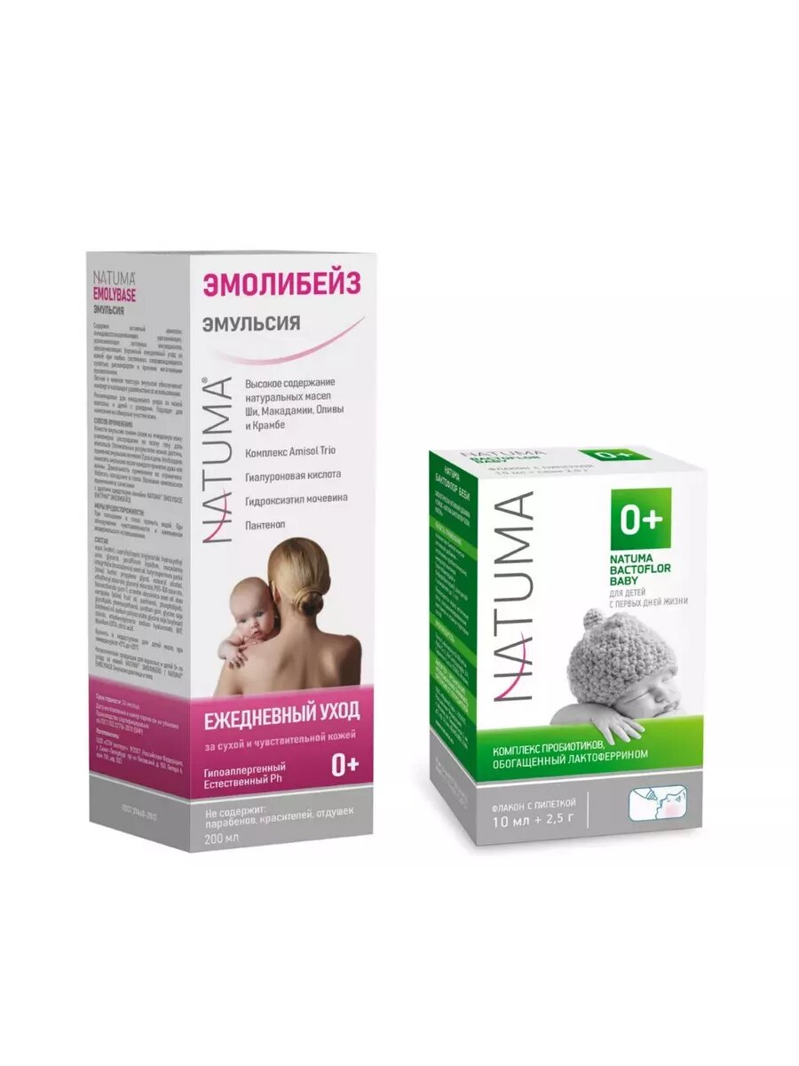 Набор Natuma эмолибейз эмульсия + Natuma бактофлор беби со с