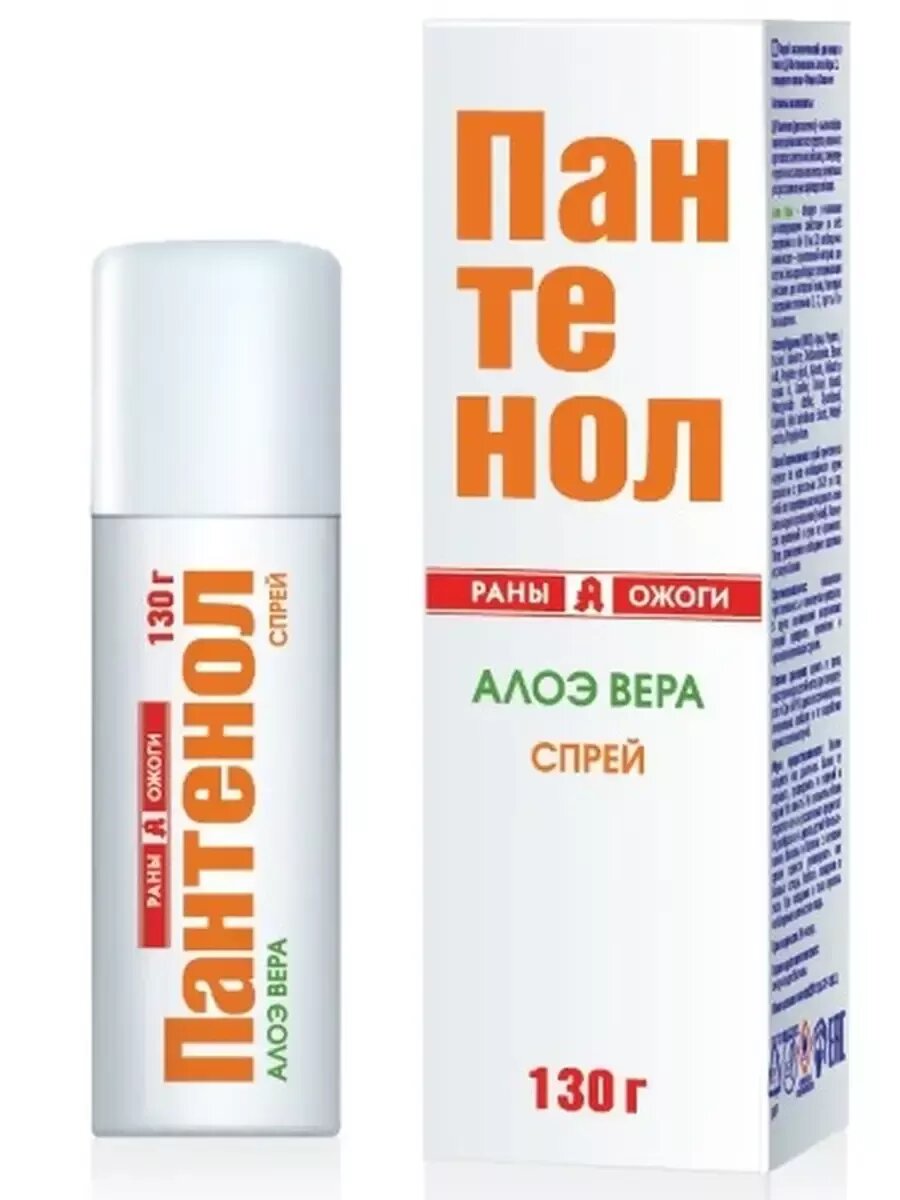 Спрей для лица И тела C д-пантенолом И алоэ вера