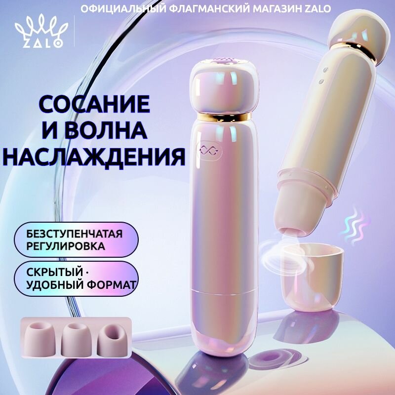 Вибратор