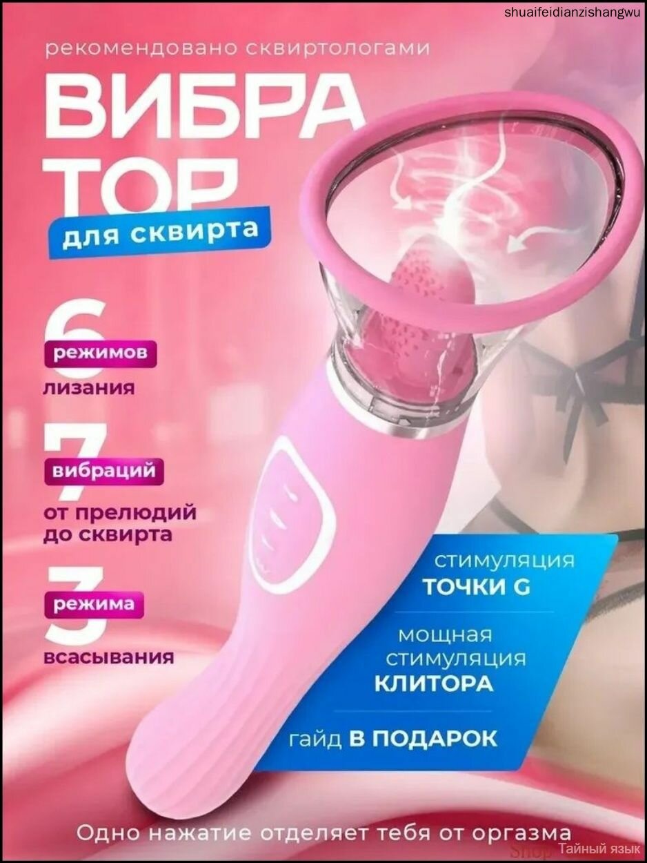 Вакуумная помпа — фото 1
