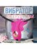 Мастурбатор