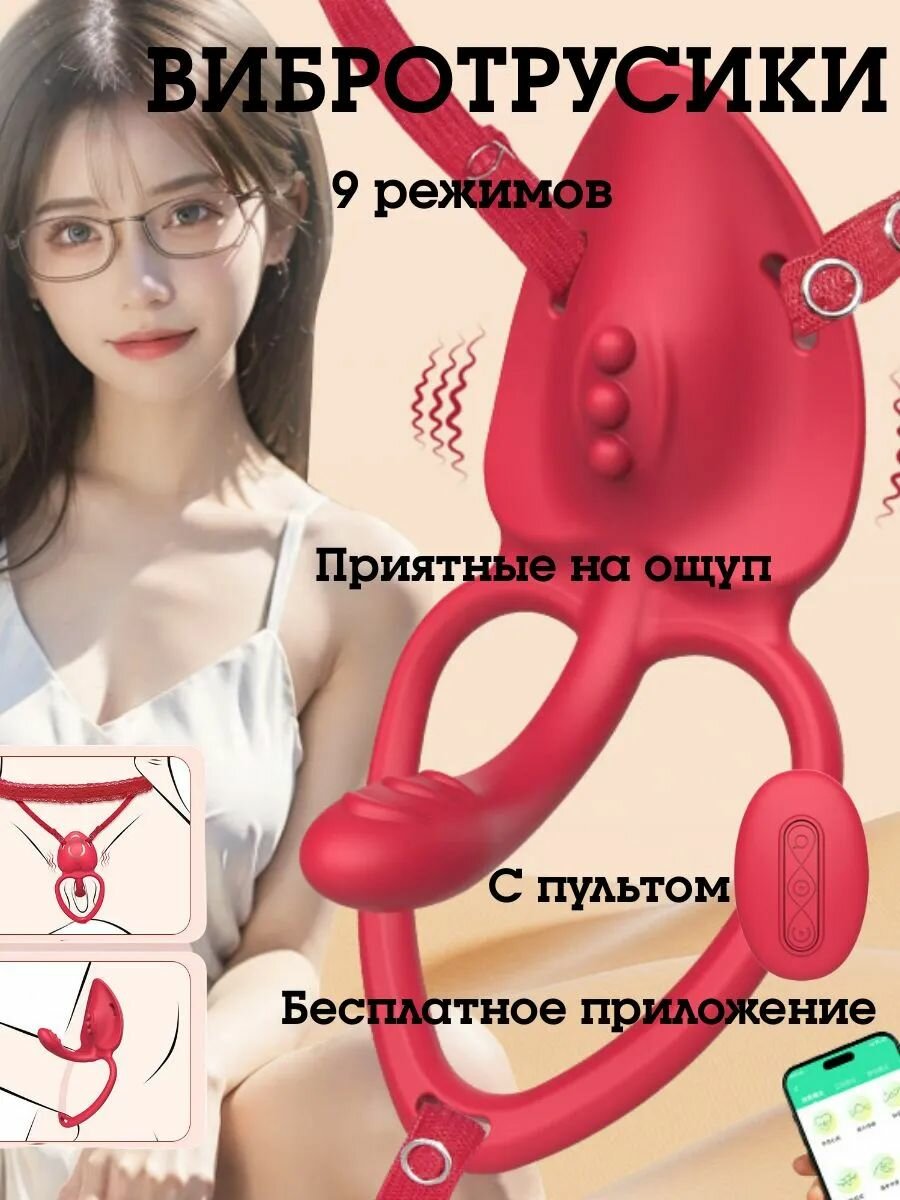 Вибратор