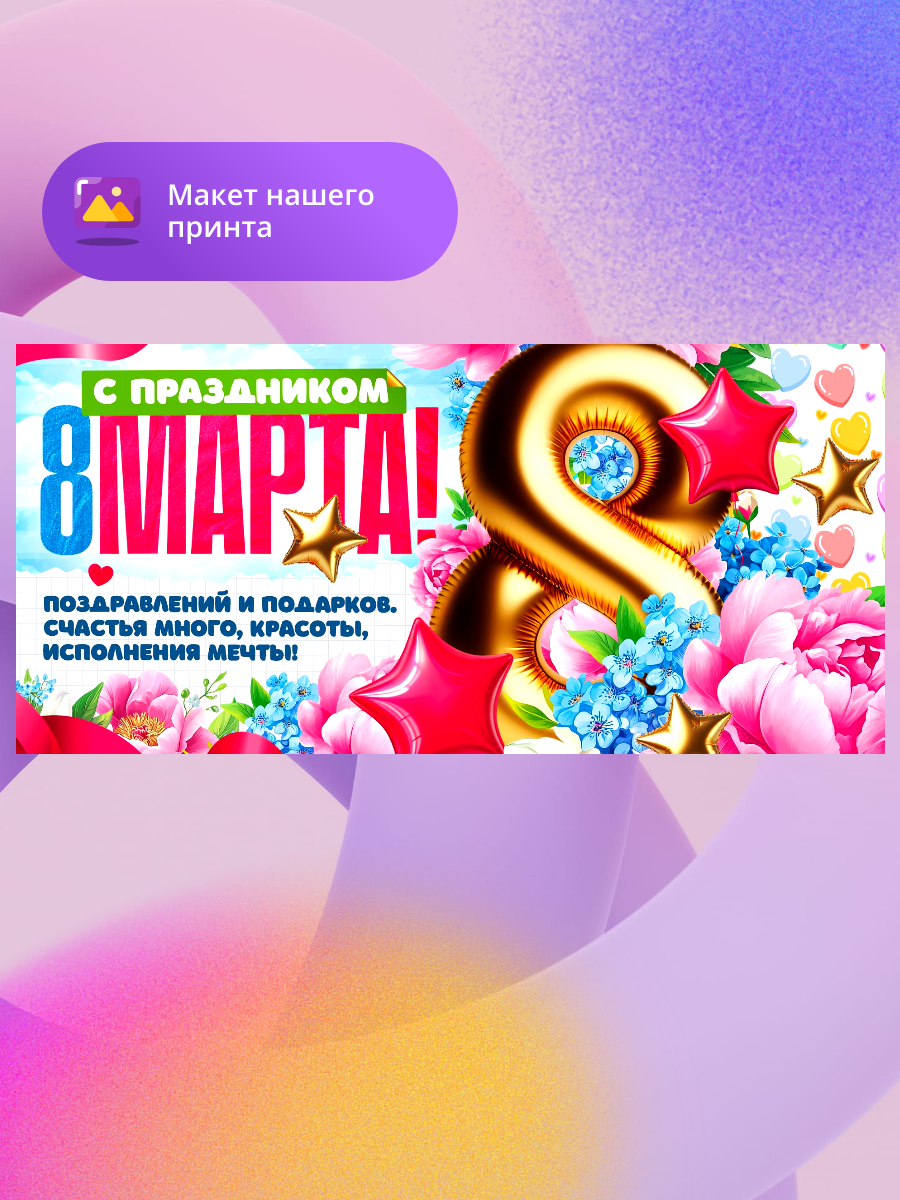 Кружка 8 марта, принт — фото 1