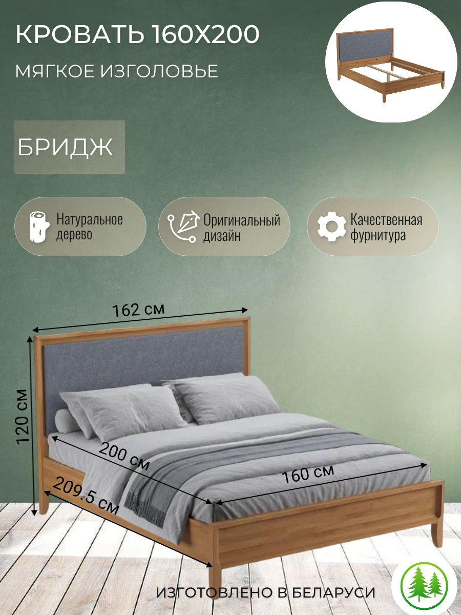 Кровать двуспальная Бридж 160х200 с мягким изголовьем браун/серый