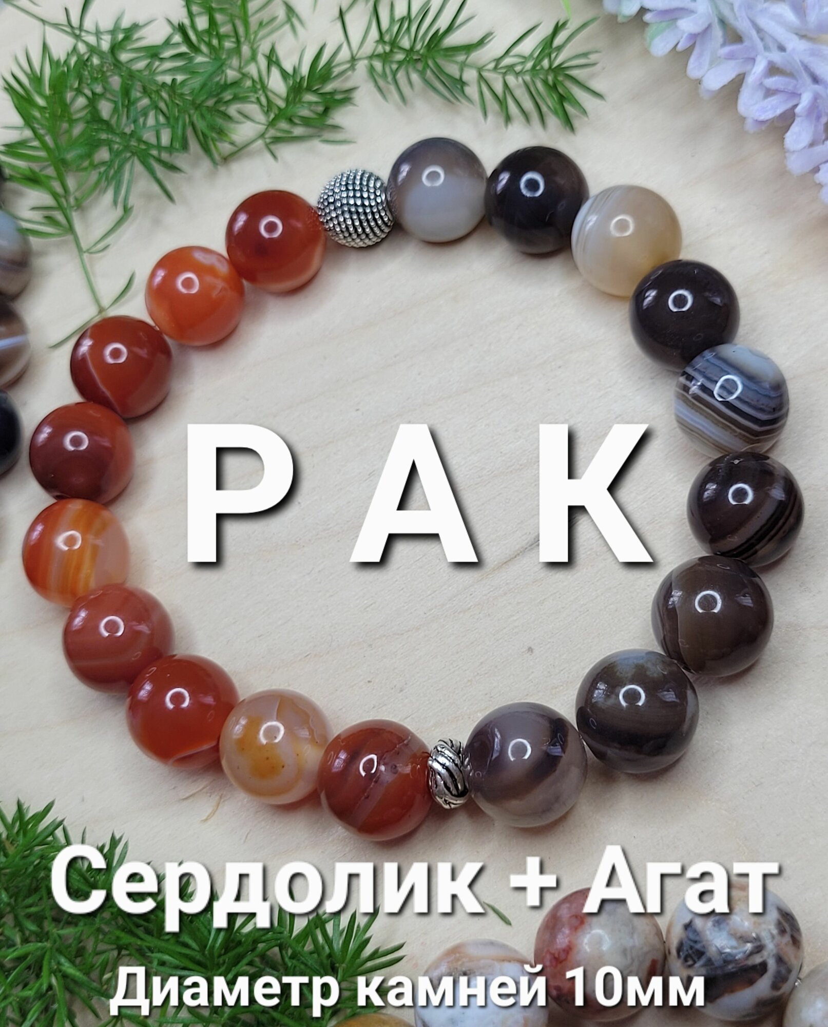 Браслет TEMERDASH