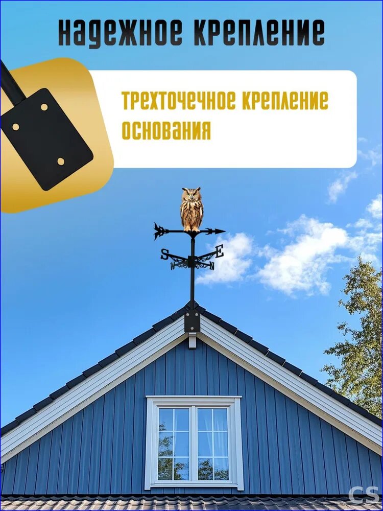 Флюгер с совой, металлический, белый, указатель направления ветра для сада и дома, 31.4х31.4х58 см — фото 1
