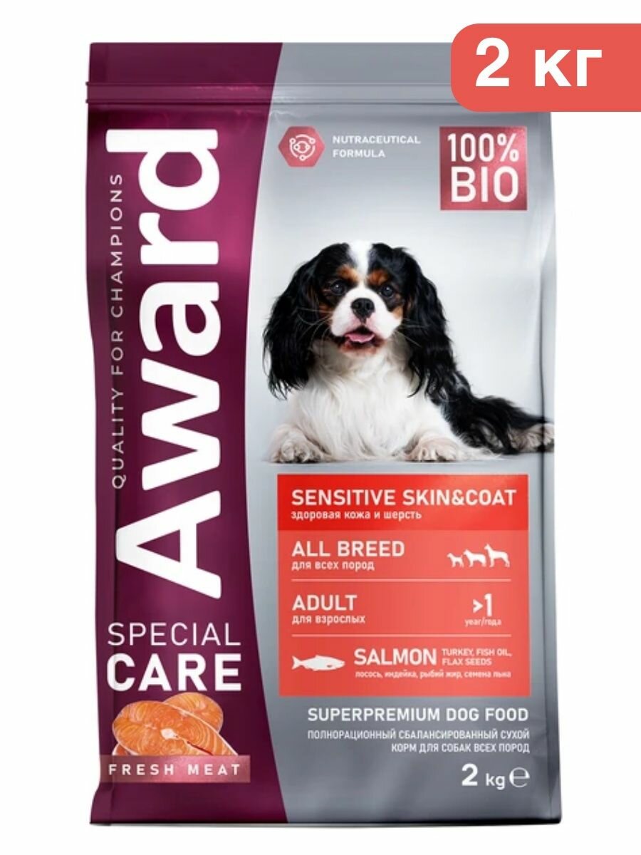 AWARD SPECIAL CARE Sensitive Skin&Coat Сухой корм для собак всех пород, уход за кожей и шерстью, со свежим лососем - 2 кг