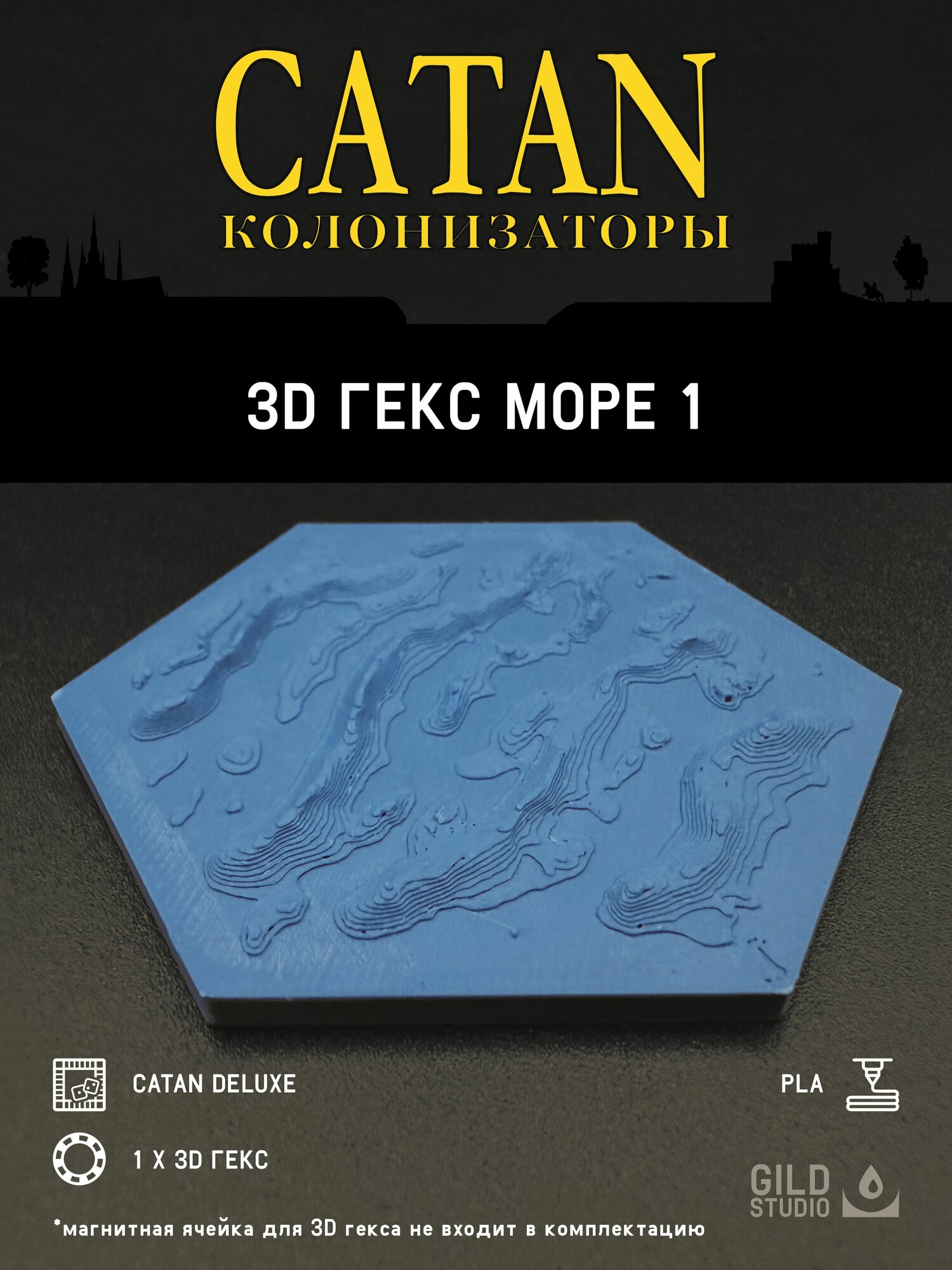 3D гекс море 1 для настольной игры Колонизаторы Catan