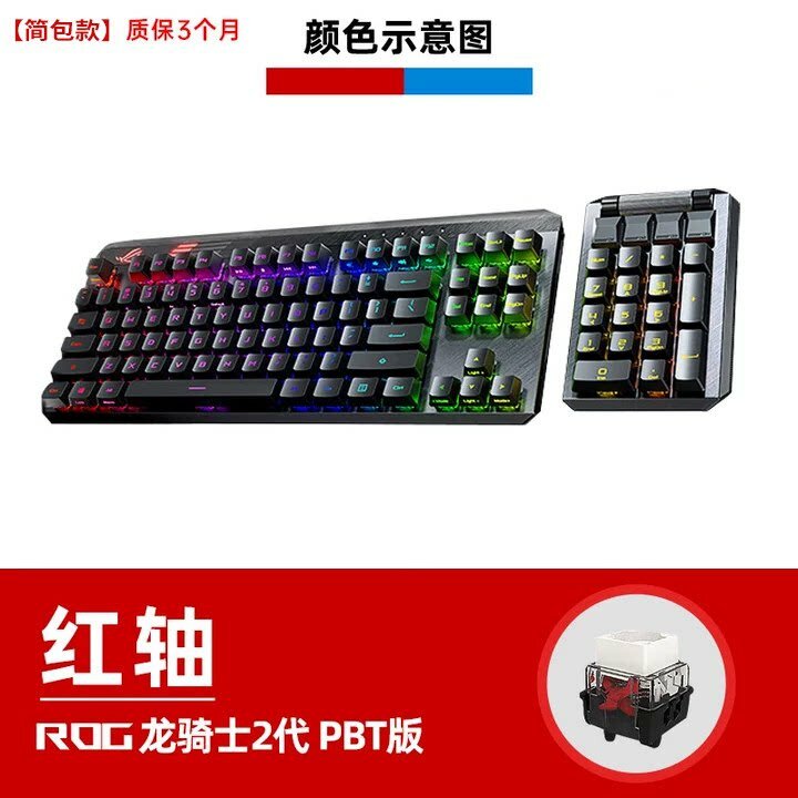 Механическая клавиатура ASUS ROG Dragon Knight 2-го поколения, съемная, оптическая, проводная/беспроводная, для