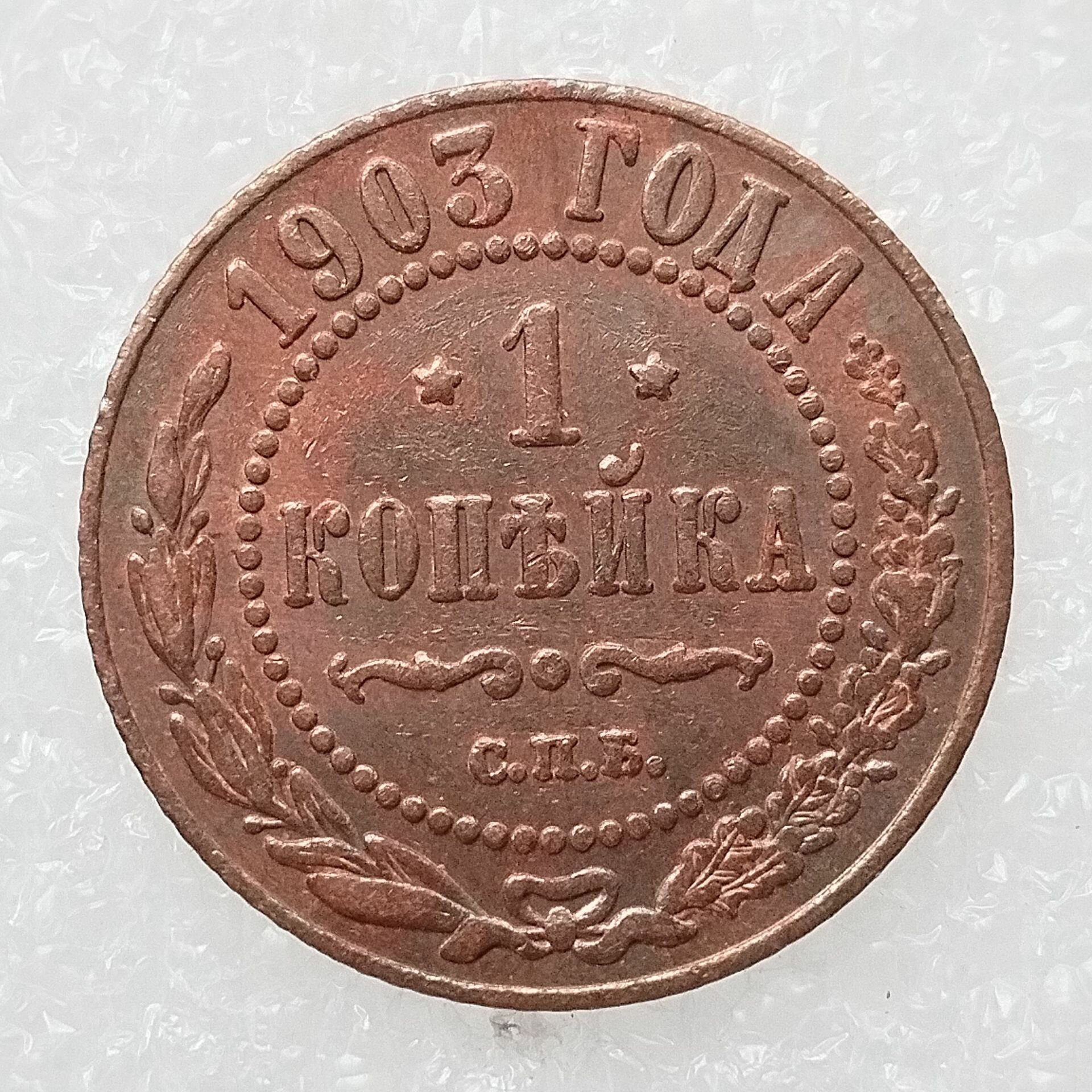 Ремесла Медная монета 1 Коби 1895-1917 Медный материал