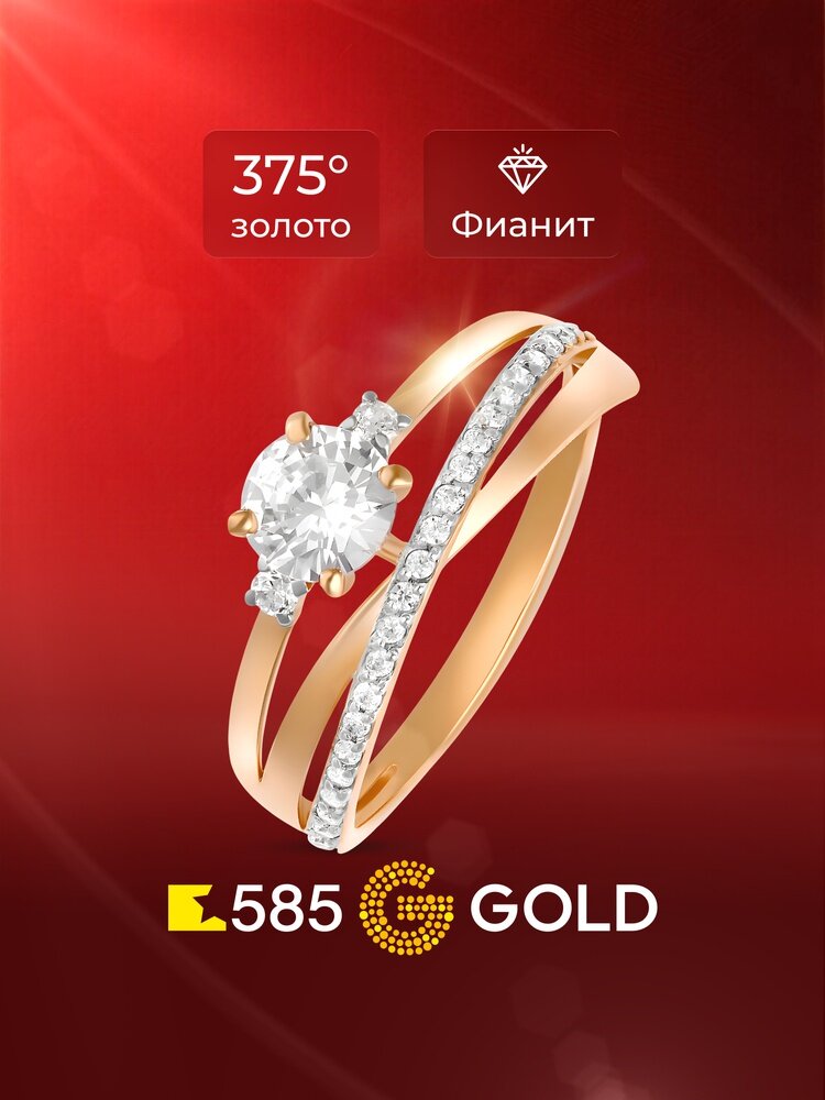 Кольцо, красное золото, 375 проба, родирование, фианит