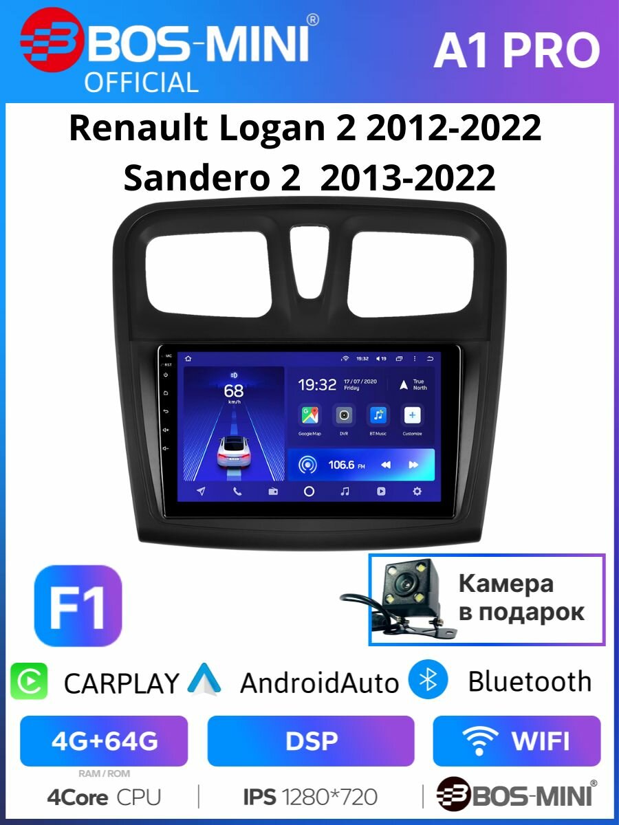 Магнитола BOS-MINI A1 PRO 4/4/64 для Renault Logan 2 2012-2022 Sandero 2 2013-2022 (Тип F1), В штатное место, 4-х ядер