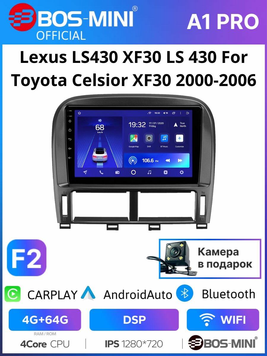 Магнитола BOS-MINI A1 PRO 4/4/64 для Lexus LS430 XF30 LS 430 For Toyota Celsior XF30 2000-2006 (Тип F2), В штатное мес