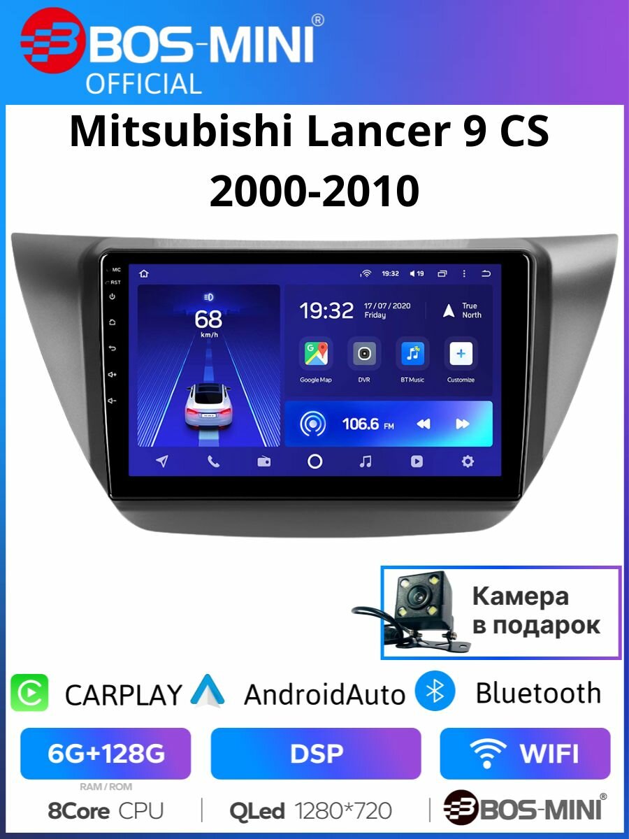 Магнитола BOS-MINI 8/6/128 для Mitsubishi Lancer 9 CS 2000-2010, В штатное место, 8-ми ядерная, AndroidAuto, Carplay,