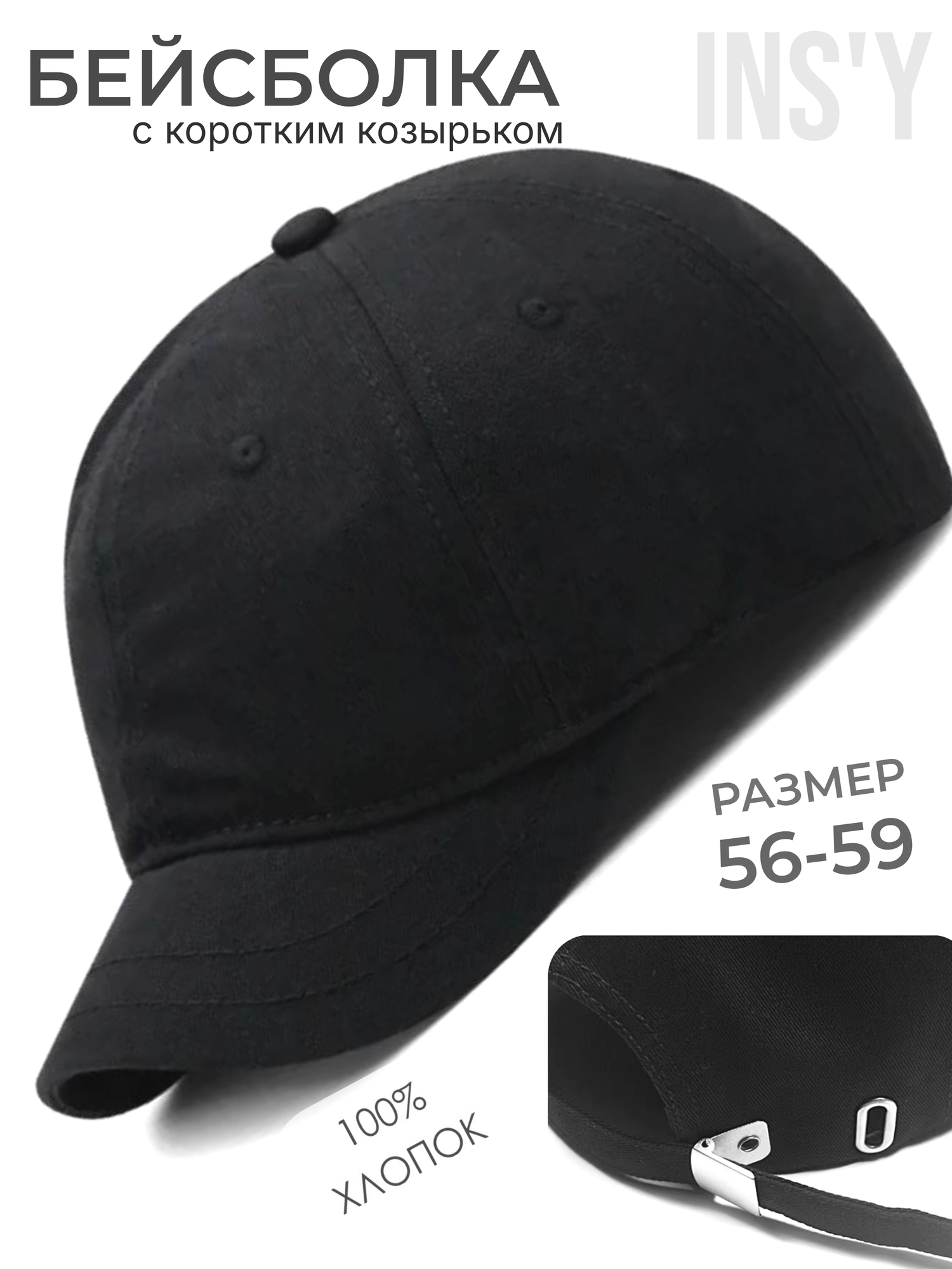 Бейсболка  для мужчин и женщин