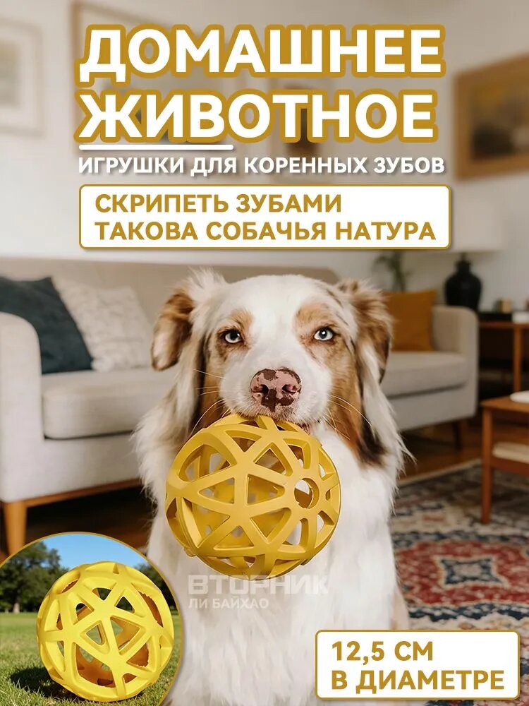 Сетчатый ажурный резиновый мяч для средних и крупных собак и щенков / диаметр 12,5 см / игрушка для животных