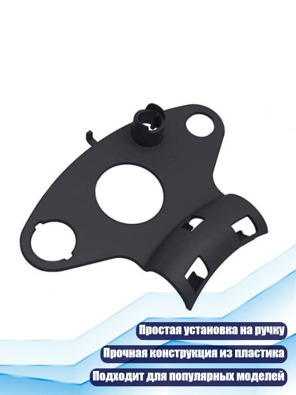 Держатель для аксессуаров к TM5 и TM6